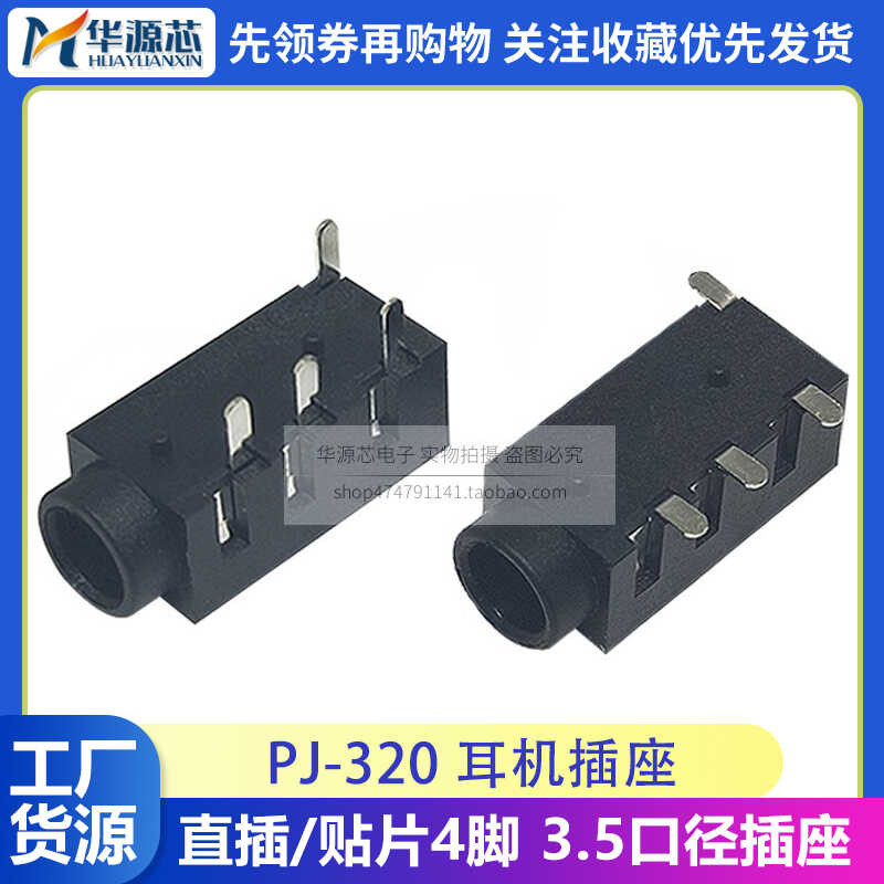 PJ-320D 3.5MM headphone socket, audio headphone jack, 3+1 patch, 4-pin ...