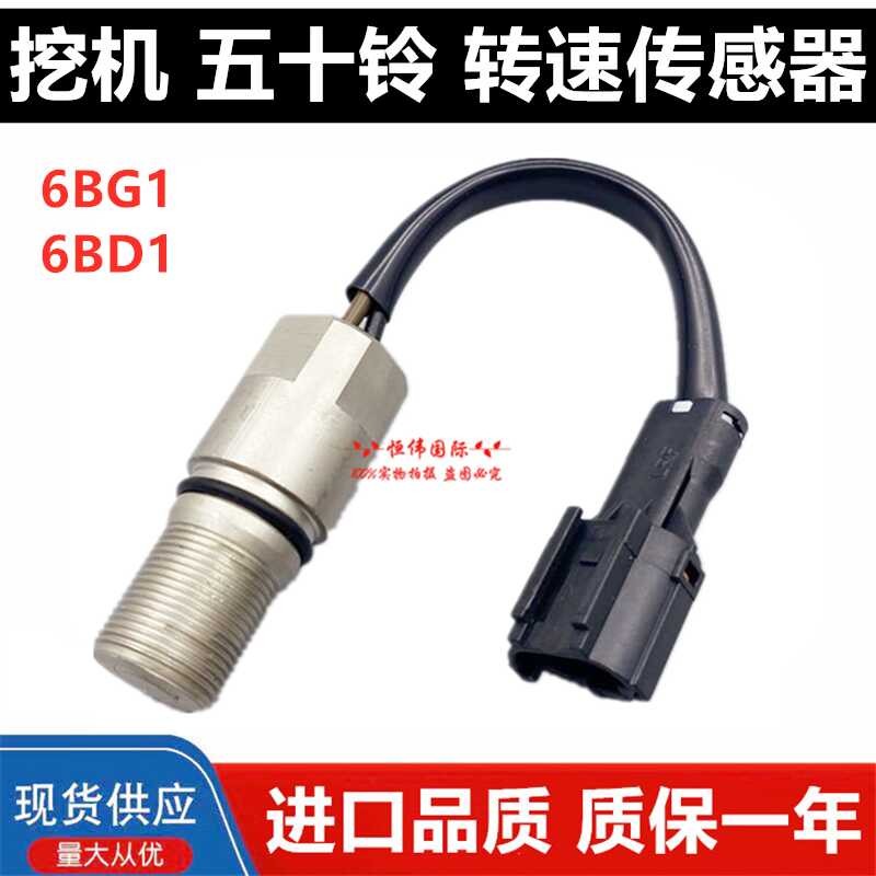 Sumitomo 240A3 Hitachi 200 XCMG Sany Isuzu 6BG1 Engine Speed Sensor ...
