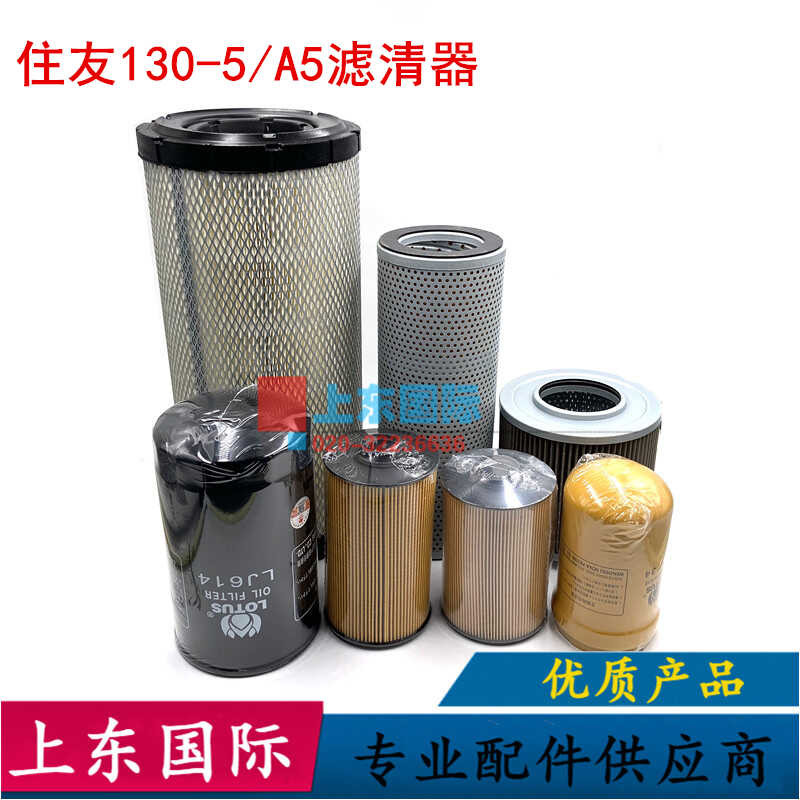 Sumitomo SH130-5/A5 Engine Diesel Air Hydraulic Return Oil Pilot Grid ...