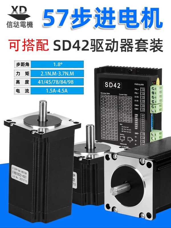 57 stepper motor set driver hybrid 3.7N M high torque SD42 stepper ...