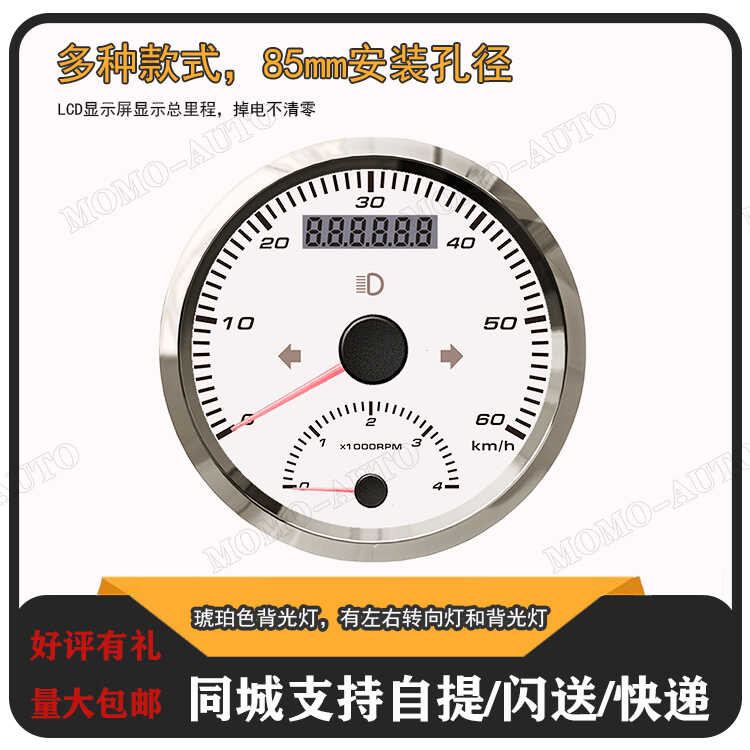 85mm pointer GPS speedometer odometer 0-60 125 200km/h engine speed ...