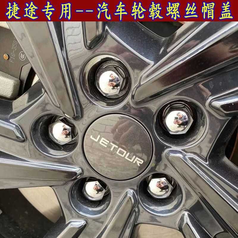 X70plus Jetour X90plus X70x90x95 X70s M EV Car Wheel Hub Tire Screw Cap ...