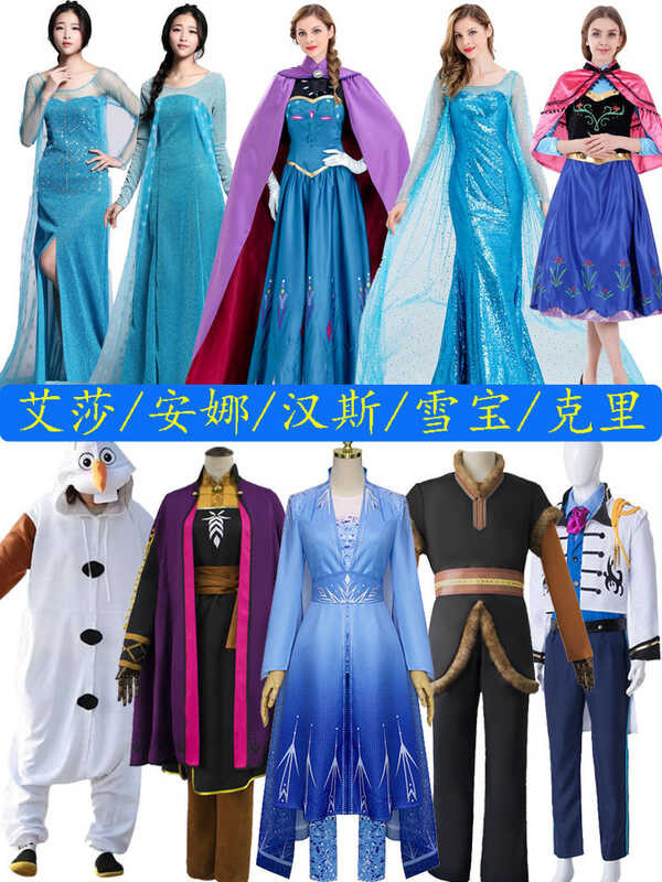 LY Frozen Character Costume Yuemei Kaishi Princess Elsa Anna Dress ...