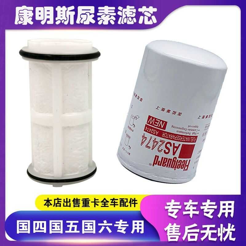 Compatible with four five six countries, Euro Man ETXGLESL Cummins urea ...