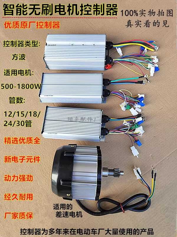 Electric vehicle square wave Orihinal motor Tram controller | Shopee ...