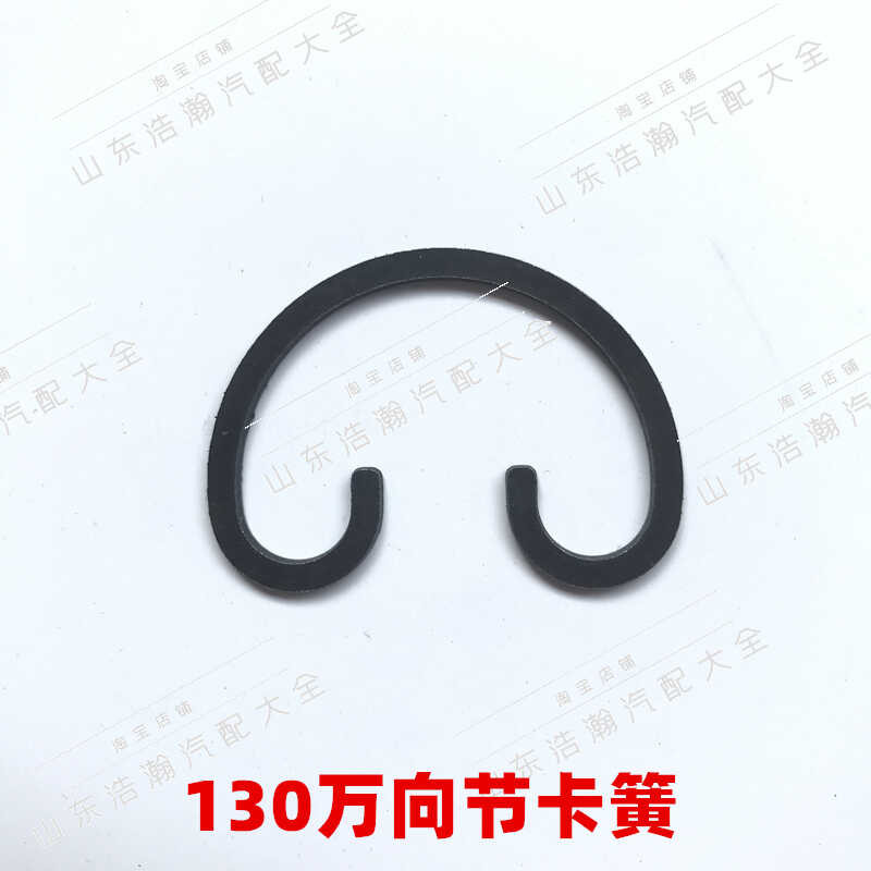 BJ130 universal joint clamp spring | Shopee Philippines