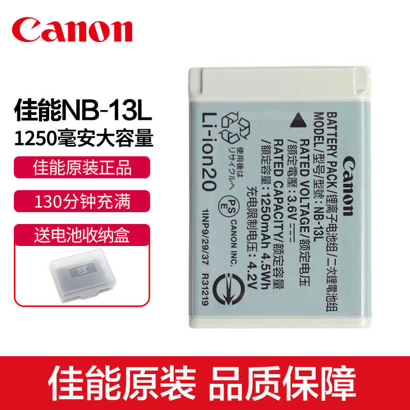 Canon original NB-13L battery G7x3 G7X2 G7X II G5X G1X3 Mark III G9 X SX730 SX740 SX720 HS G9X2 ...