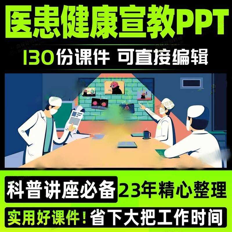 Health education hospital patients, popularization science, lessons ...