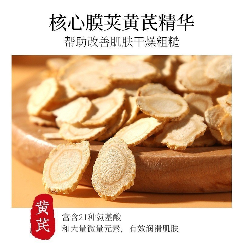 Facial Cream Astragalus Cream Nourishes And Moisturizes The Skin ...