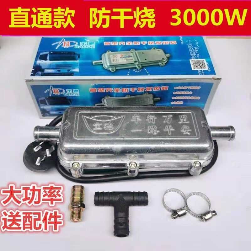 Diesel engine preheater, dynamic anti dry burning 220v, truck ...