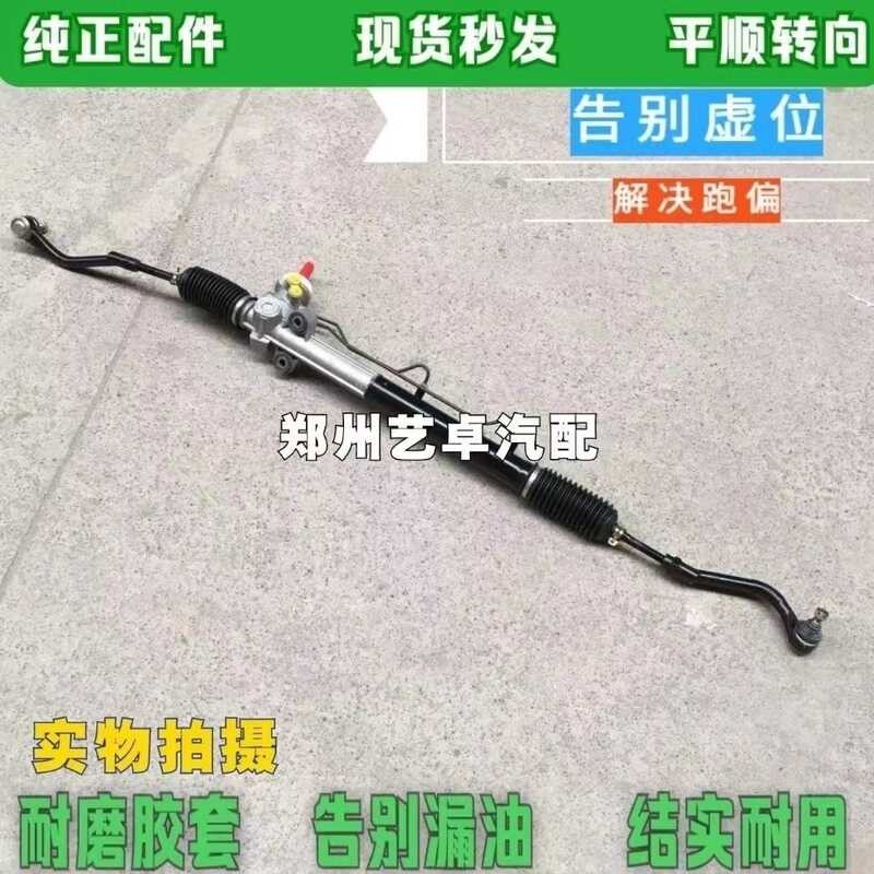 Chevrolet Baojun Lechi steering gear with pull rod assembly, original ...