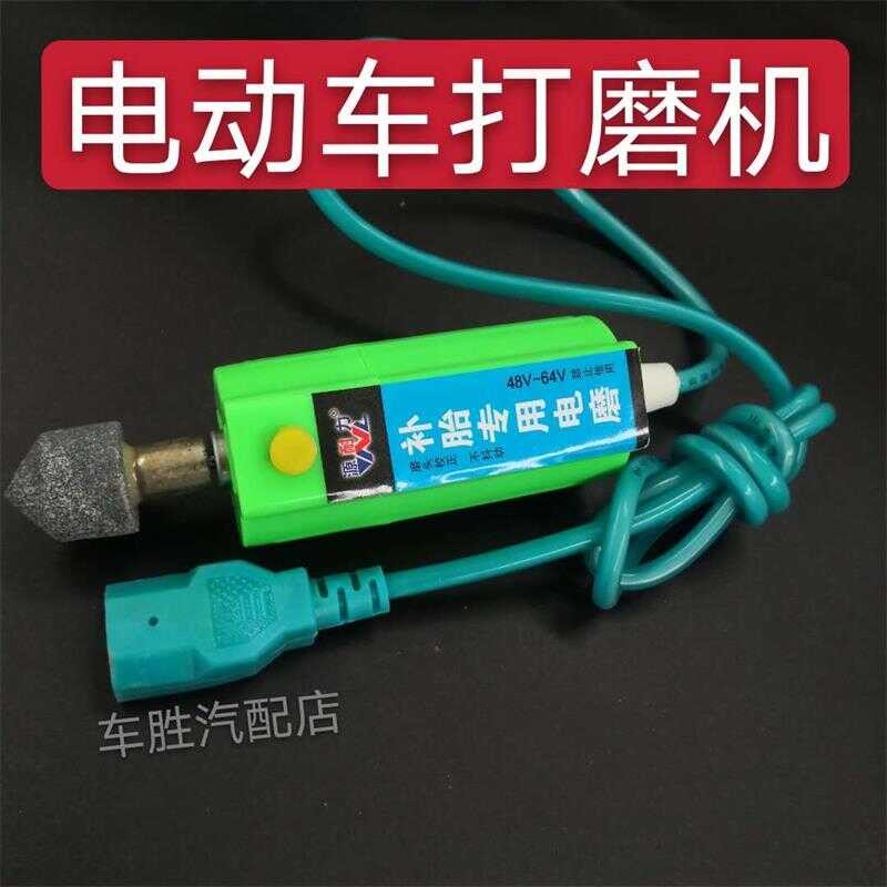 Motorcycle and vehicle tool, grinding machine, tire repair small ...