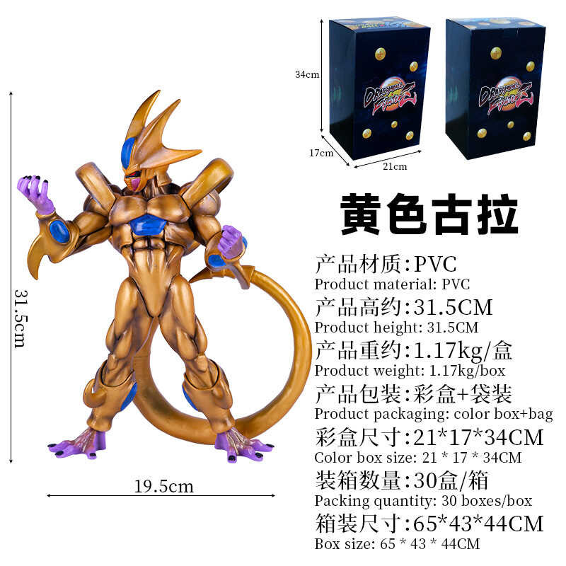 Dragon Ball Figurine, Saiyan Gula Statue Model, Boxed Figurine Ornament ...