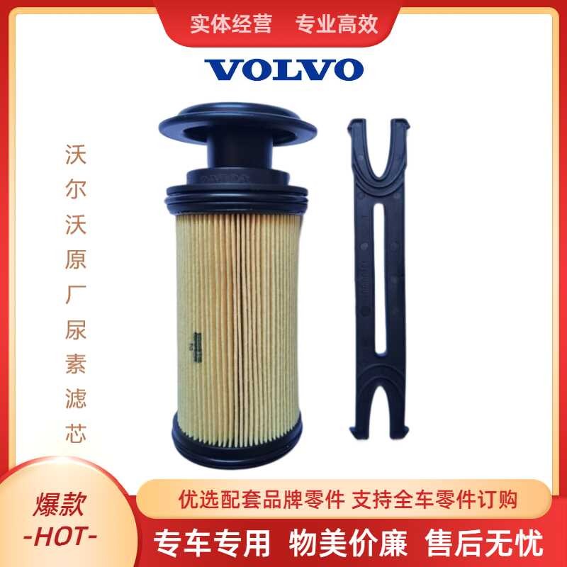 Volvo pump truck urea filter cartridge | Shopee Philippines