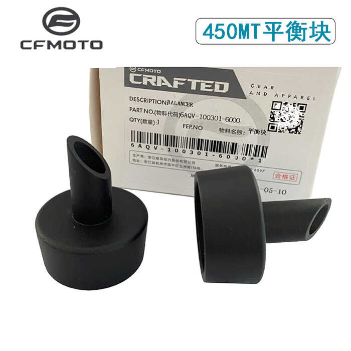 CFMoto Spring Wind 450MT Balance Factory Counterweight Iron Block ...