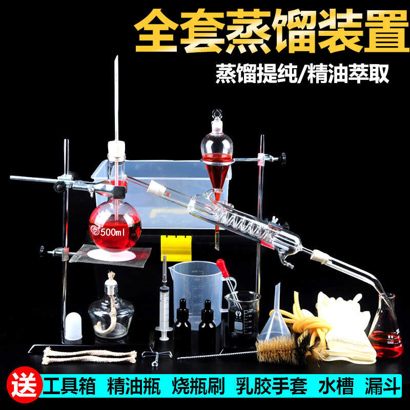 Bagong Device Distillation Flask Serpentine Condenser Tube Pure Dew ...