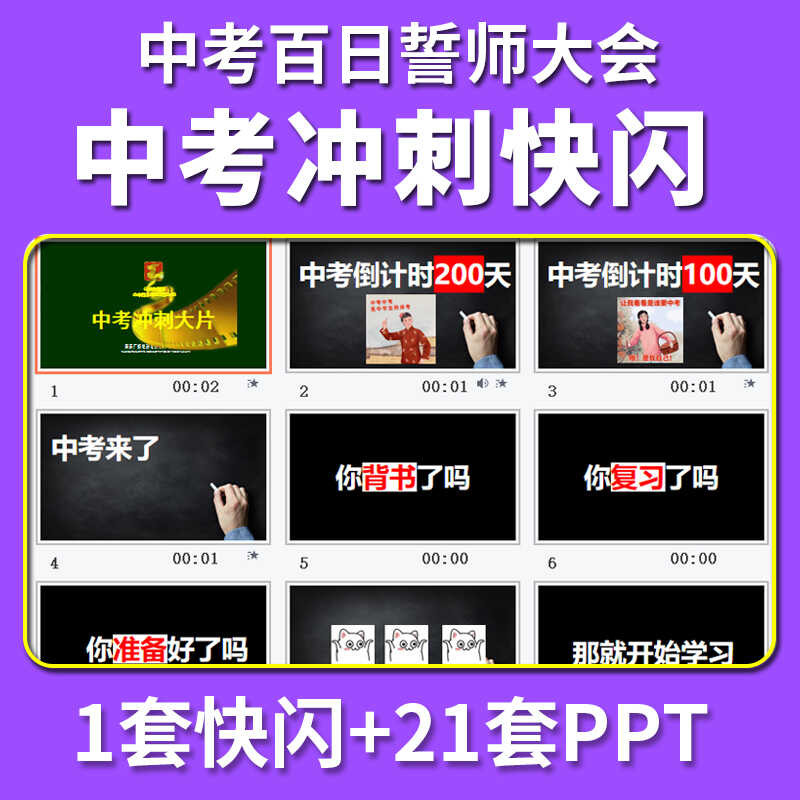 High school entrance exam sprint, flash mob, cheer on, take vows in the ...