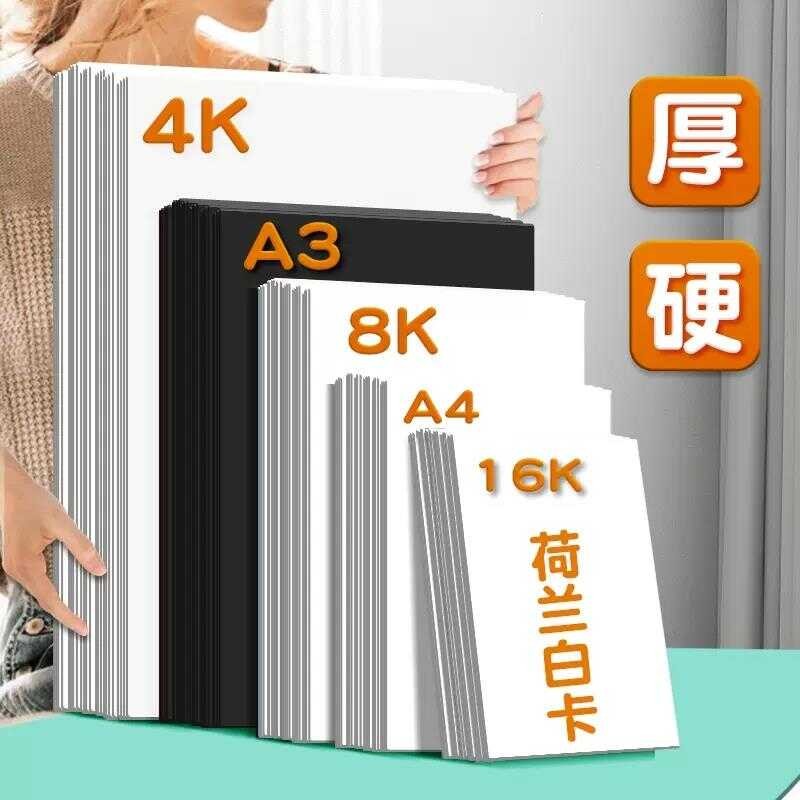 A4 hand copied newspaper special Mark pen A3 cardboard 300g Dutch white drawing paper blac ...