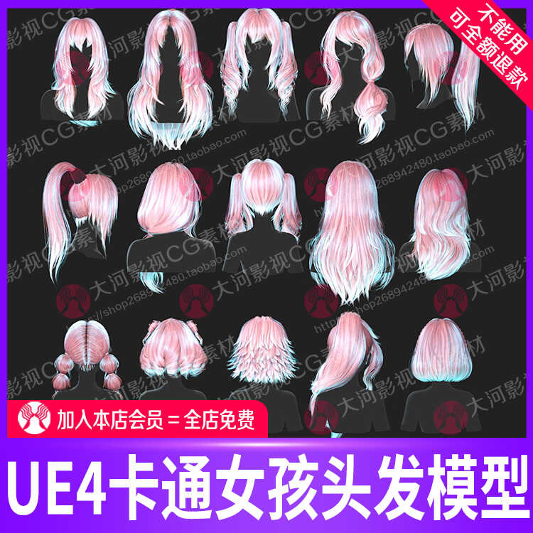 UE4 illusory engine Marmoset toolbag hair anime hair short hair ...