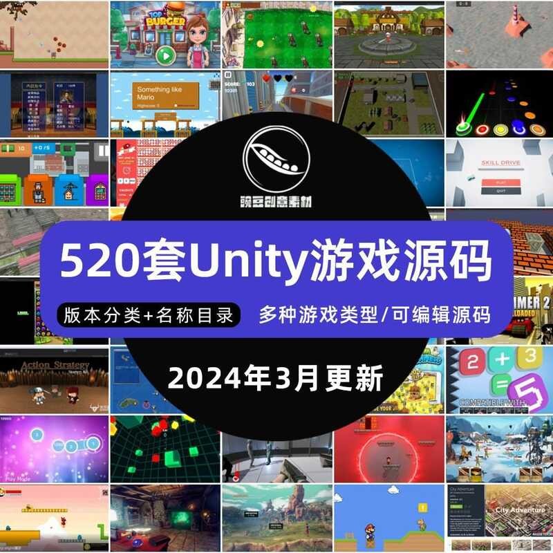 Unity mini game source code 2D 3D game complete project runnable engineering materials U3D sour ...