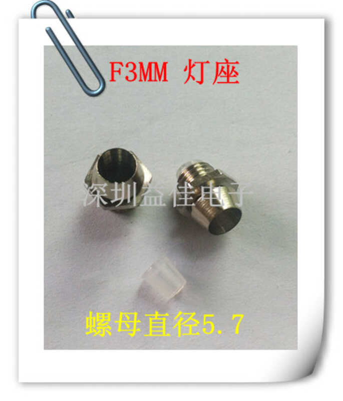 Metal aluminum base F3MM spacing column lamp cover isolation lampshade ...