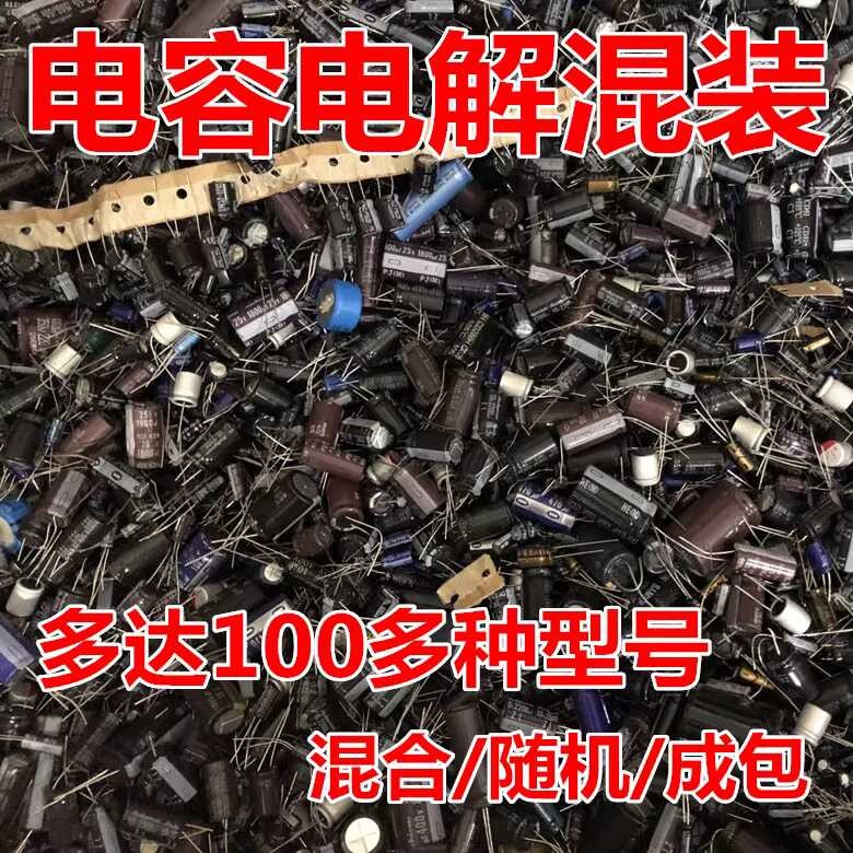 New CBB capacitor electrolytic electronic component capacitor pack 500g ...