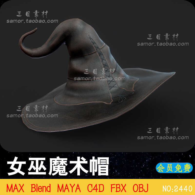 C4D medieval game witch magic magic hat FBX design material OBJ ...