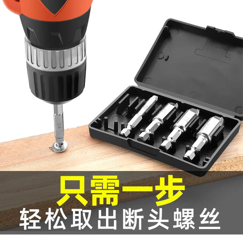 Green forest broken head screw extractor, divine universal tool ...