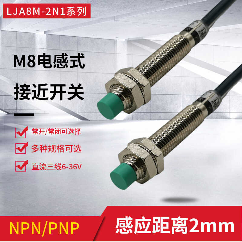 M8 inductive proximity switch for long-distance metal detection 4MM ...
