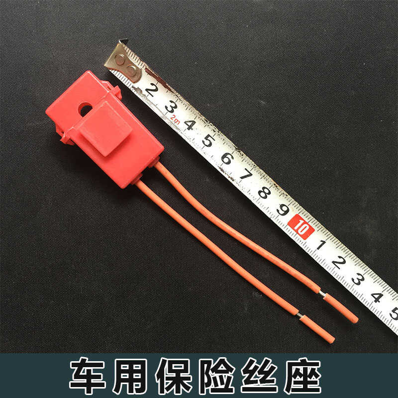 Car chip socket, car modified safety motorcycle fuse box, cable holder ...