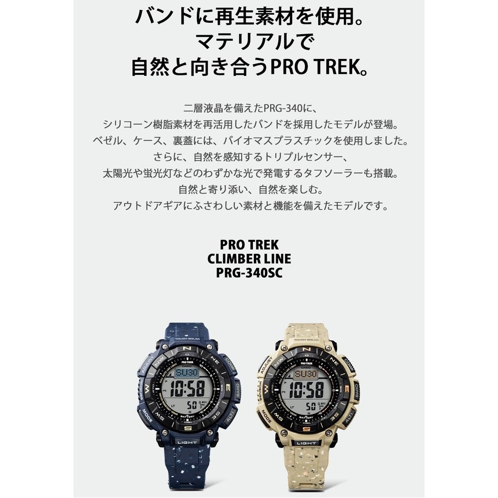 [Casio] Protrek Watch [Domestic Genuine Product] Climber Line Tough Solar Biomass Plastic PRG ...