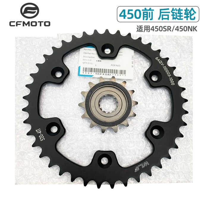 CFMOTO Spring Breeze 450SR Size Fly Front and Rear 450NK Output Chain ...
