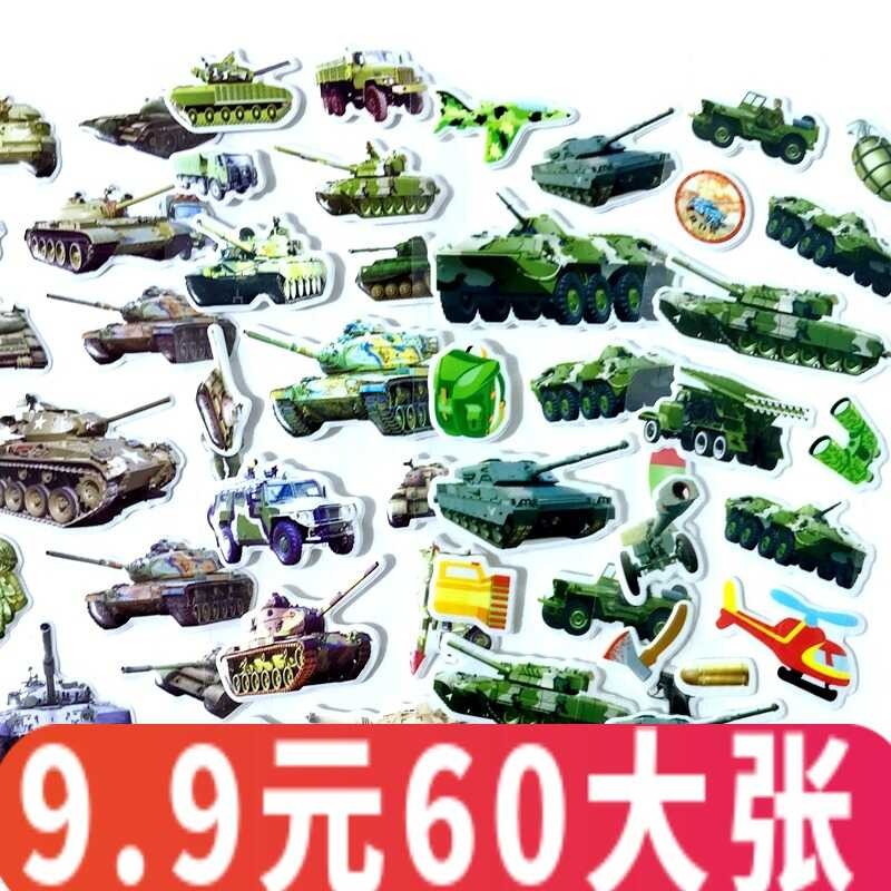Missile carrier children's stickers military firearms weapons aircraft ...