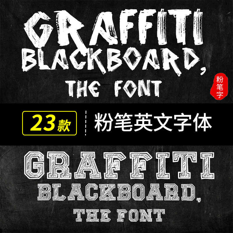 Write English chalk characters, PS personalized graffiti, blackboard ...