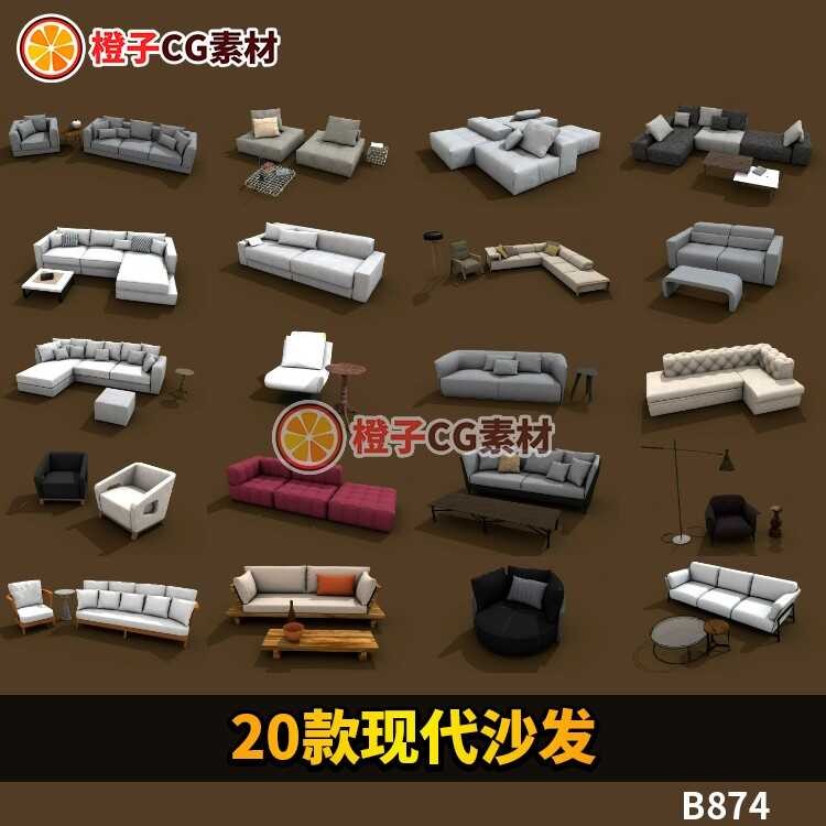 20 modern sofa chair 3D model material source files obj 3D c4d ...
