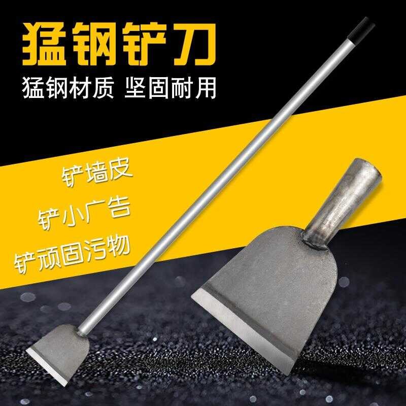 Wall scraper, putty, paint scraper, extended dirt removal scraper, wall ...