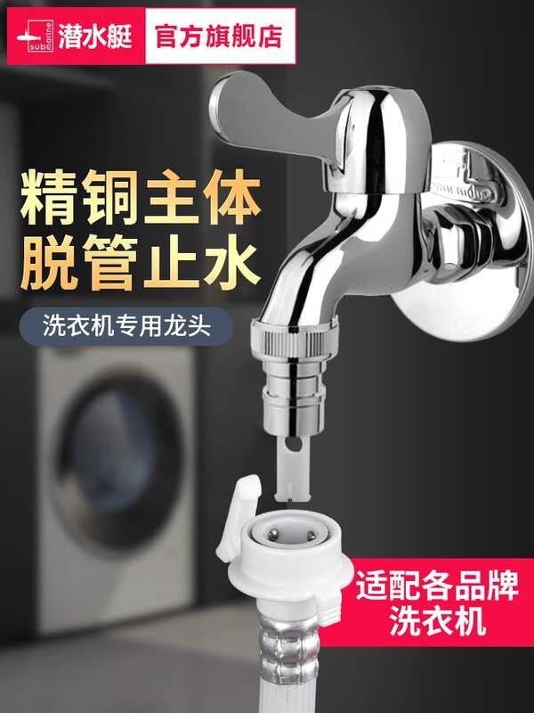 Automatic Submarine Fully 46 Minute Drum Single Coog Washing Machine ...