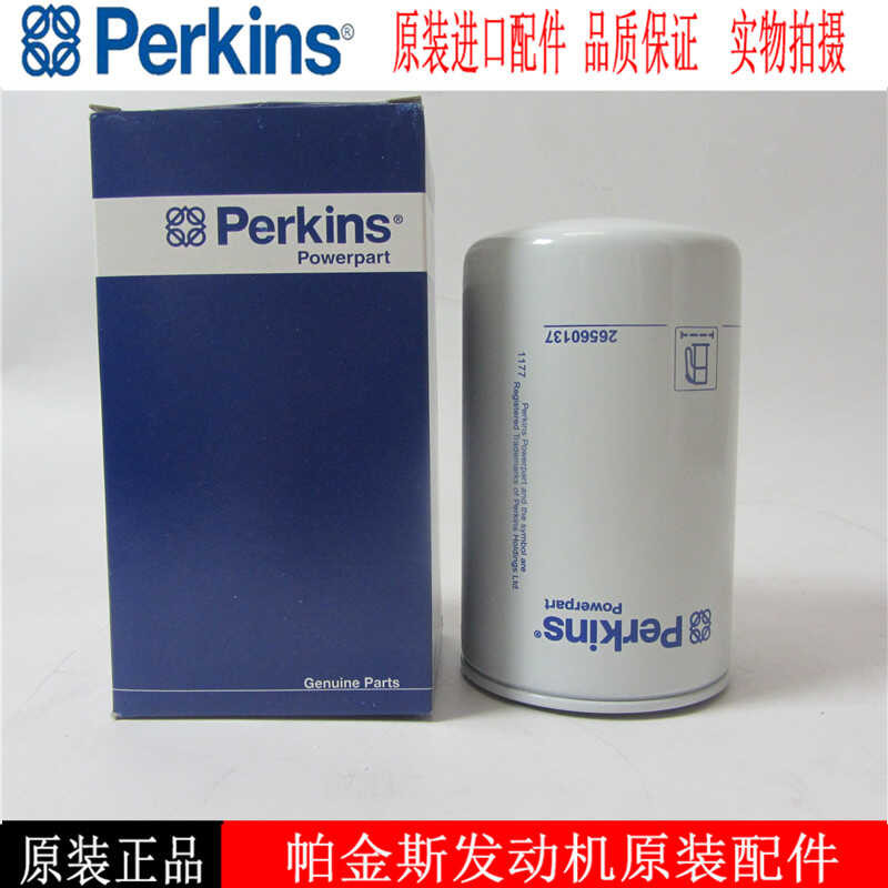 Perkins 26560137 generator element Wilson grid diesel filter | Shopee ...