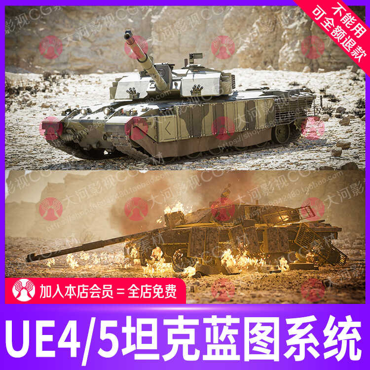 UE5 Unreal Engine High Quality Tank Blueprint System UE4 War Weapon ...