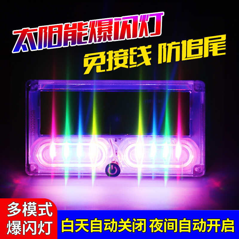 Car rear end collision prevention solar truck LED tail light, no wiring ...