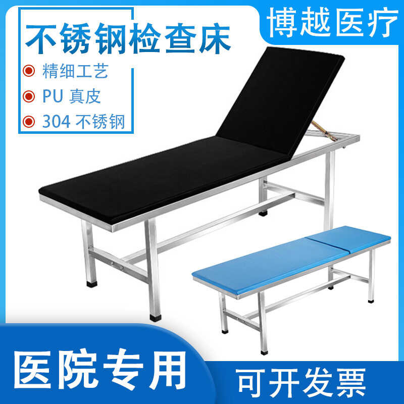 Stainless Steel Examination Bed Examination Bed Diagnosis And Therapy ...