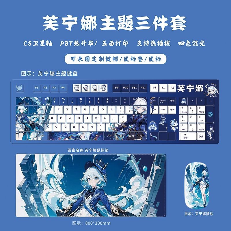 137 Keys Genshin Impact Furina Focalors PBT Mechanical Keyboard Keycaps ...