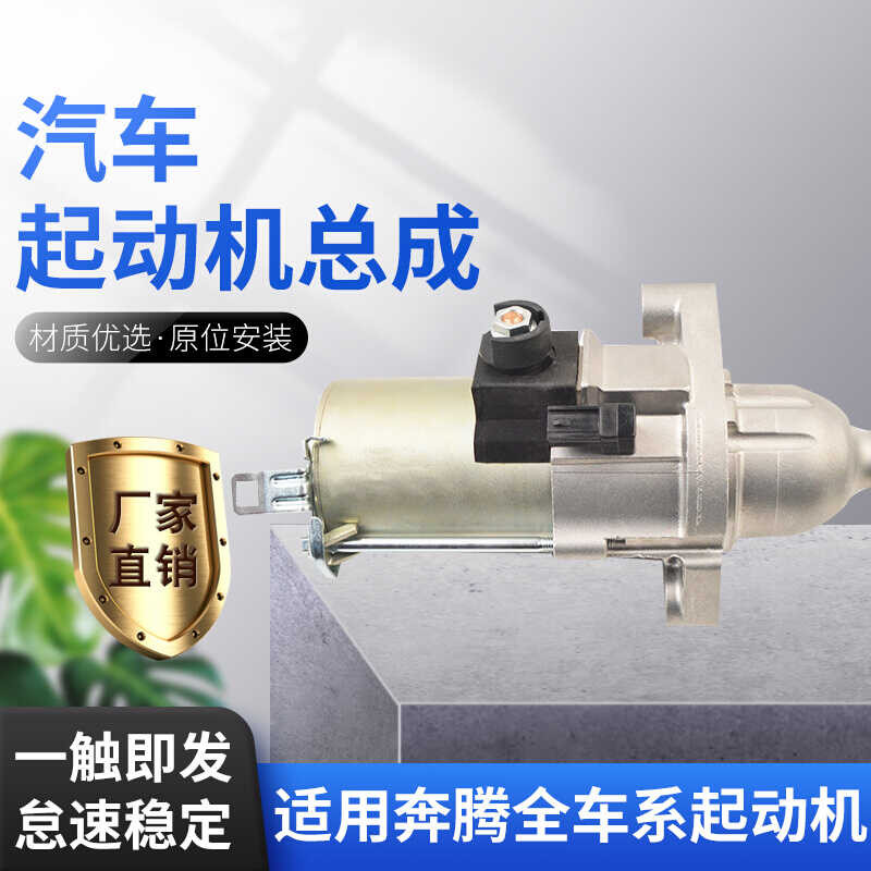 Adapt to the new and old models of FAW Besturn assembly B50 B70 B90 X80 ...