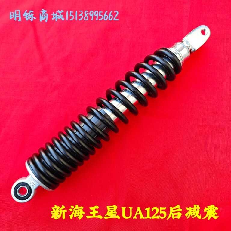 Suitable for Haojue Suzuki New Neptune UA125T Tianlong Star VR150 ...