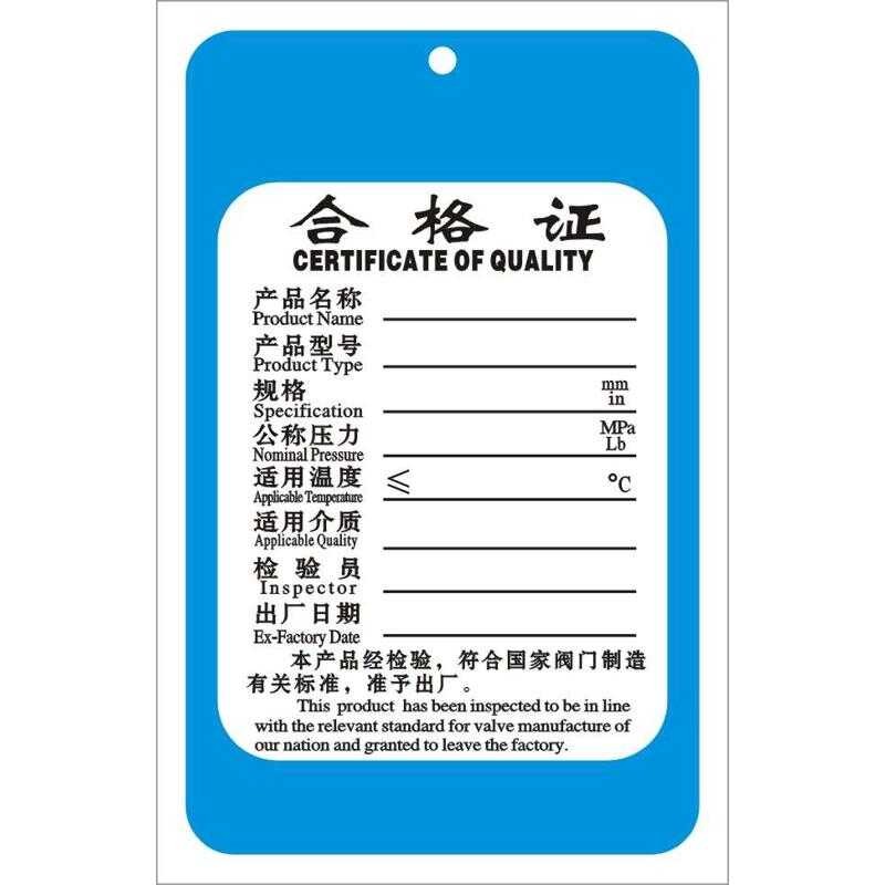 Adhesive neutral labels, universal valve printing products, card tags ...