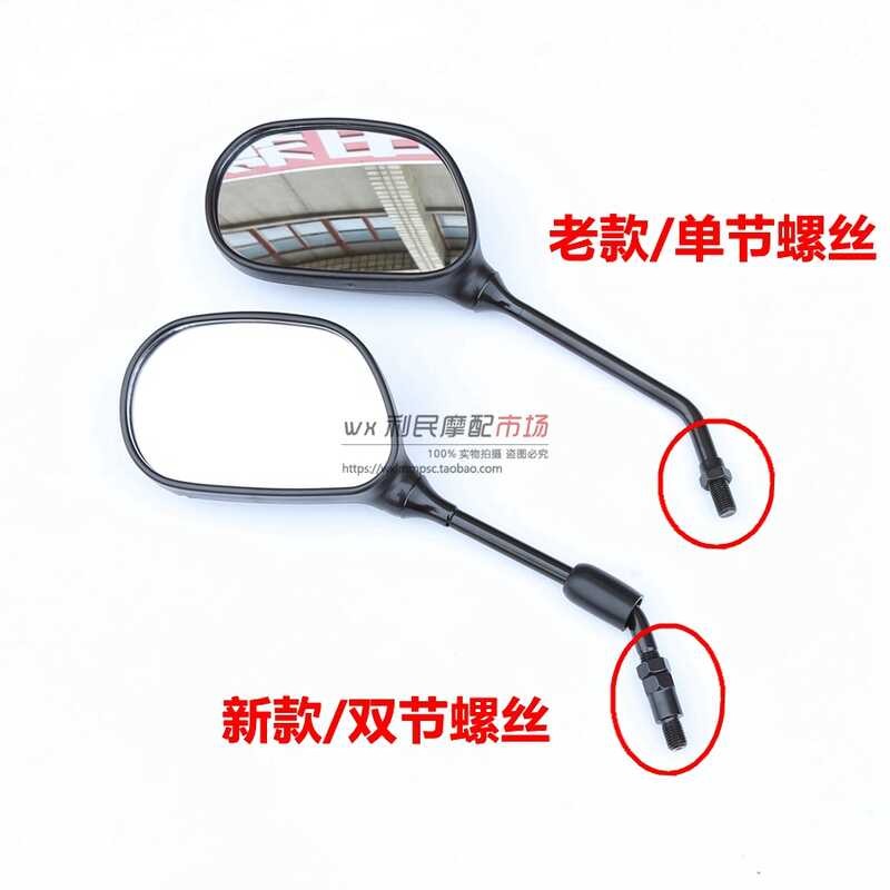 Suitable for Silver Leopard HJ125-7/7D/7C/7E/7G Yueshuai GD110 rearview ...