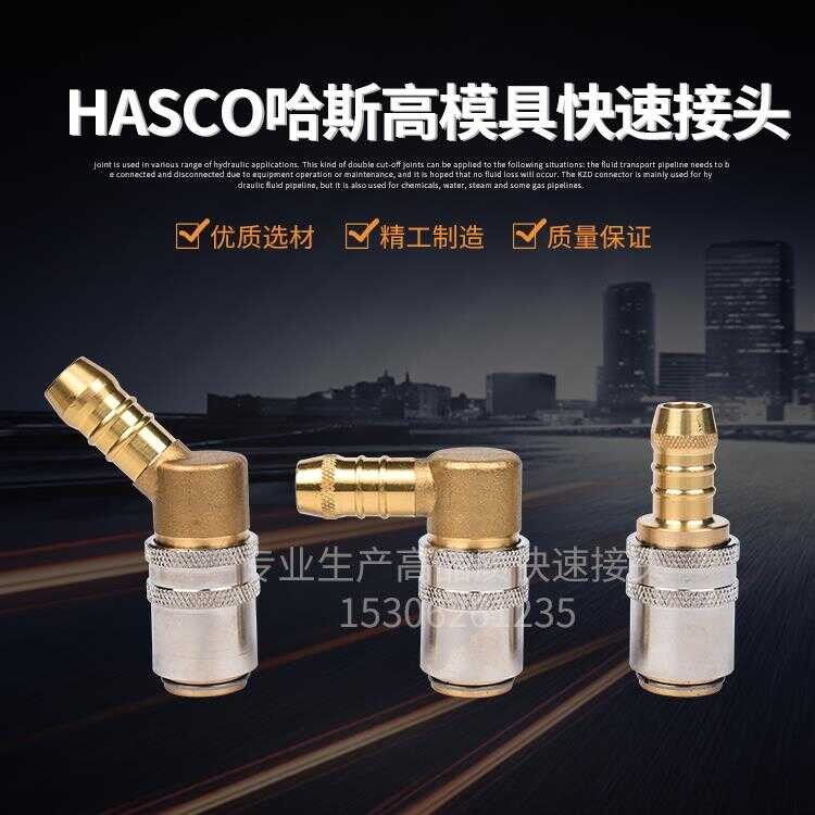 Swap and replace HASCO Hasco Z80/13 mold water nozzle connector/valve ...