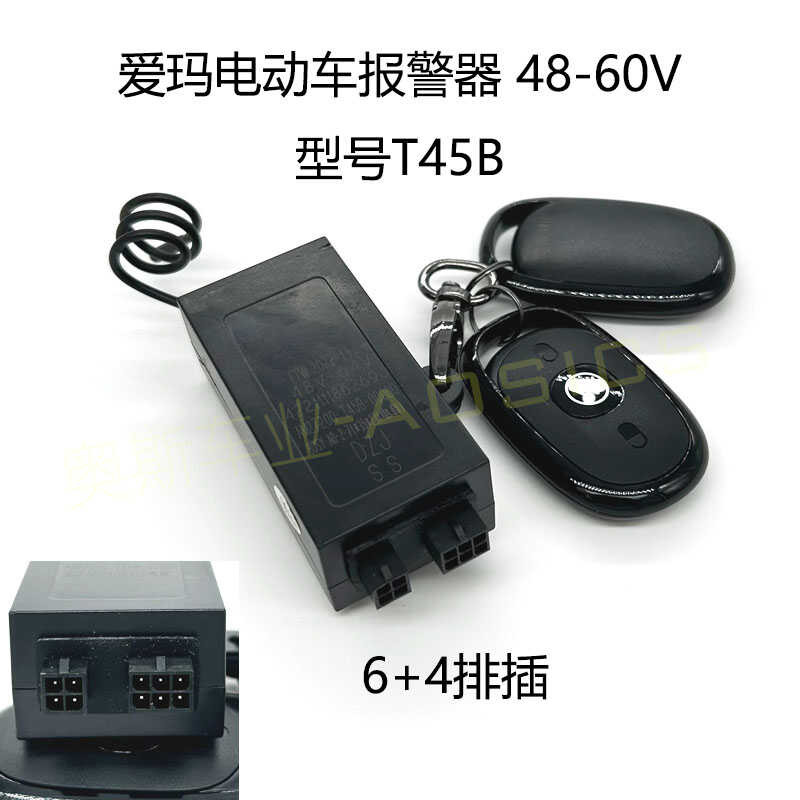 or Suitable Emma Electric Vehicle Anti-Theft Alarm Six Hole Vibration ...