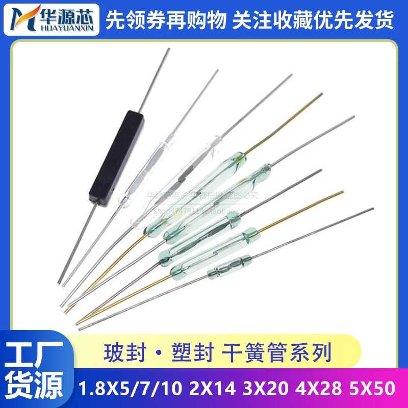 Normally closed magnetic switch gold-plated reed switch | Shopee ...