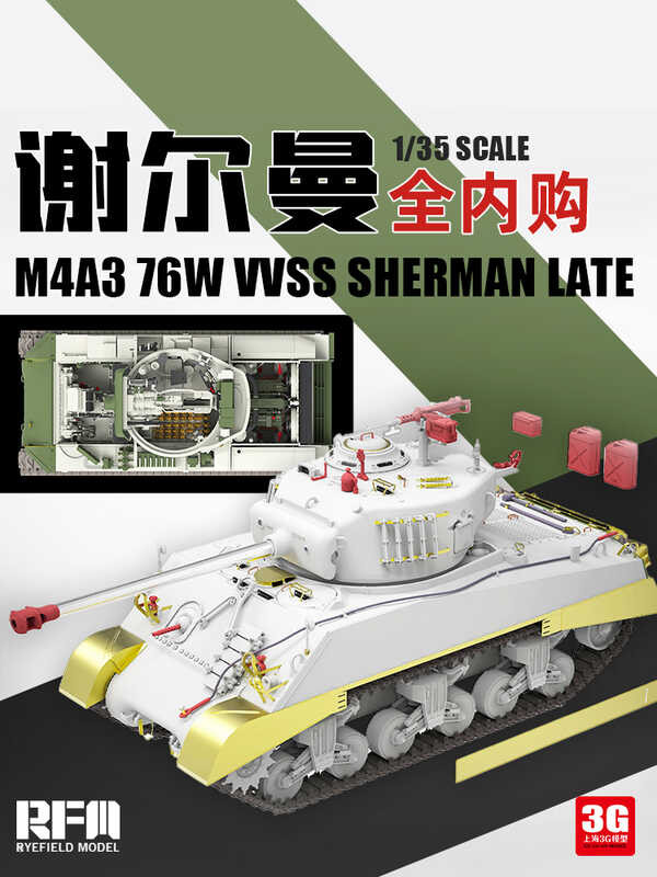 Field Wheat RM-5132 Sherman M4A3 76W VVSS Tank Shell/Interior Version 1 ...